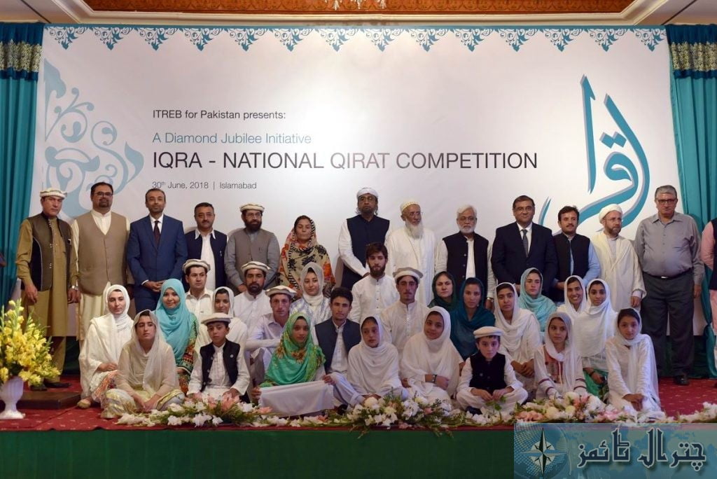 IQRA – Diamond Jubilee Qirat competition national finals held, Aftab ...