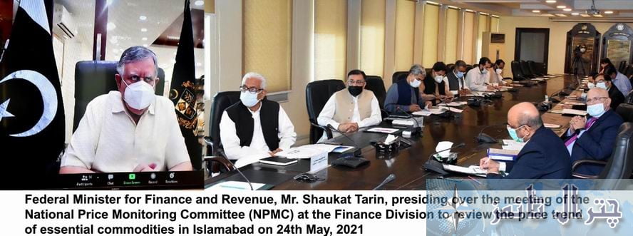 National Price Monitoring Committee held - Chitral Times