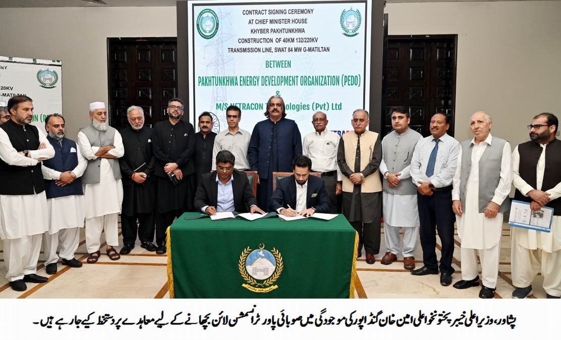 Government of Khyber Pakhtunkhwa has signed an agreement with a private ...